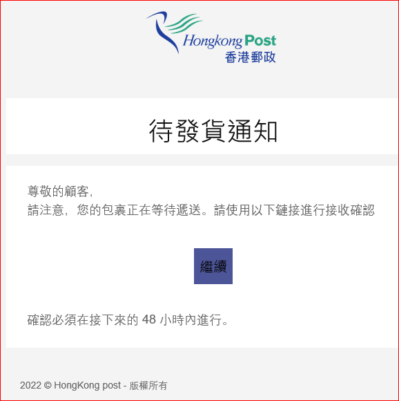 待發貨通知 » Information Technology Services