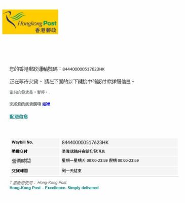 Hong-kong Post: 您的包裹正在等待交貨 » Information Technology Services